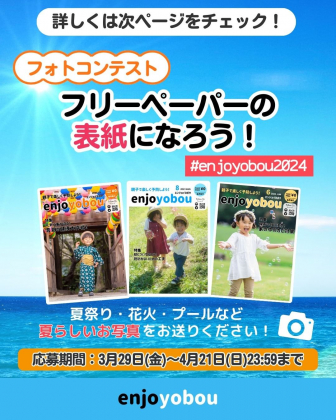 高純度ハッカ油 （20mL）を1名様にプレゼント【〆切2024年04月21日】 enjoyobou（エンジョイヨボウ）編...