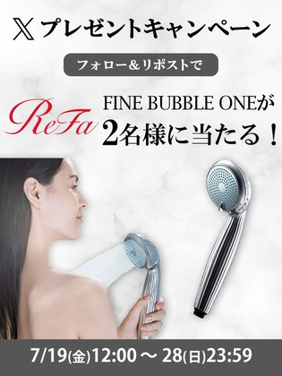 シャワーヘッド「ReFa FINE BUBBLE ONE」を2名様にプレゼント【〆切2024年07月28日】 マルイウェブチャネル