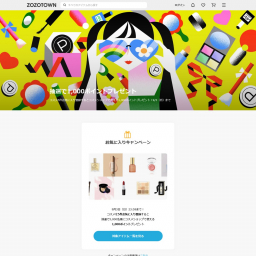 ZOZOCOSMEで利用できるポイント1000ポイントを5000名様にプレゼント【〆切2023年09月03日】 ZOZOTOWN