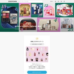 ZOZOCOSMEで利用できるポイント1000ポイントを1500名様にプレゼント【〆切2024年10月15日】 ZOZOTOWN