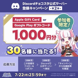 「Apple Gift Card」or「Google Play ギフトコード」1000円分を30名様にプレゼント【〆切2024年07月22日 ...