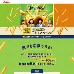 JTBトラベルギフト10万円分 ムーミン×Jagabeeキャリーセットバッグを10名様にプレゼント【〆切2025年05月12日】 カルビーPR部